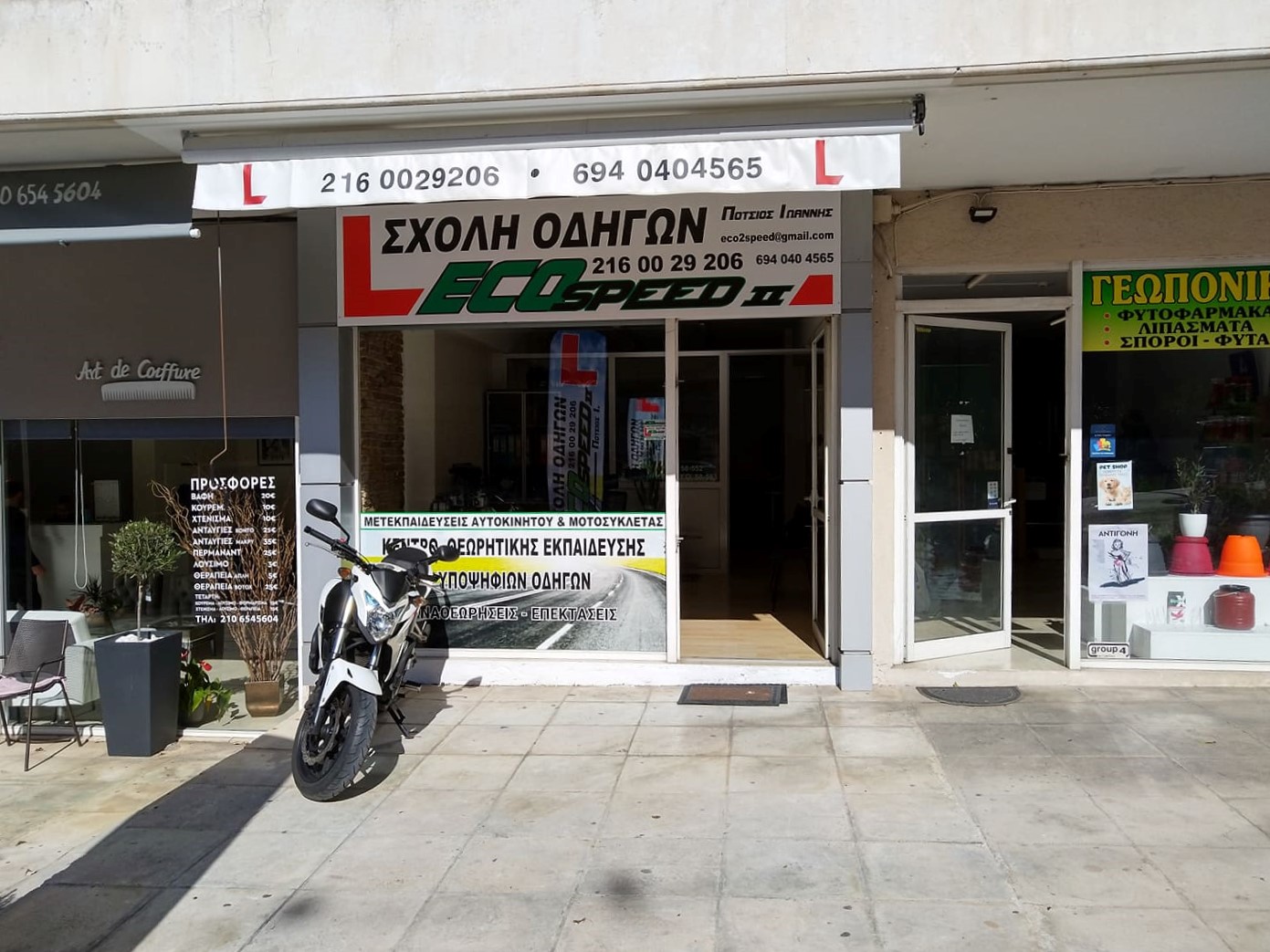 Η ΣΧΟΛΗ – Σχολή Οδηγών – Δίπλωμα αυτοκινήτου – μηχανής – λεωφορείου