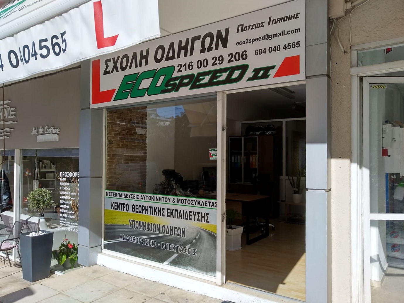 Η ΣΧΟΛΗ – Σχολή Οδηγών – Δίπλωμα αυτοκινήτου – μηχανής – λεωφορείου